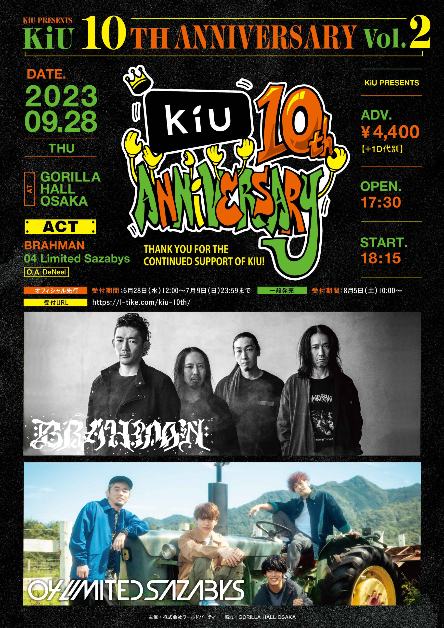 KiU 10TH Anniversary Vol.2 | GORILLA HALL