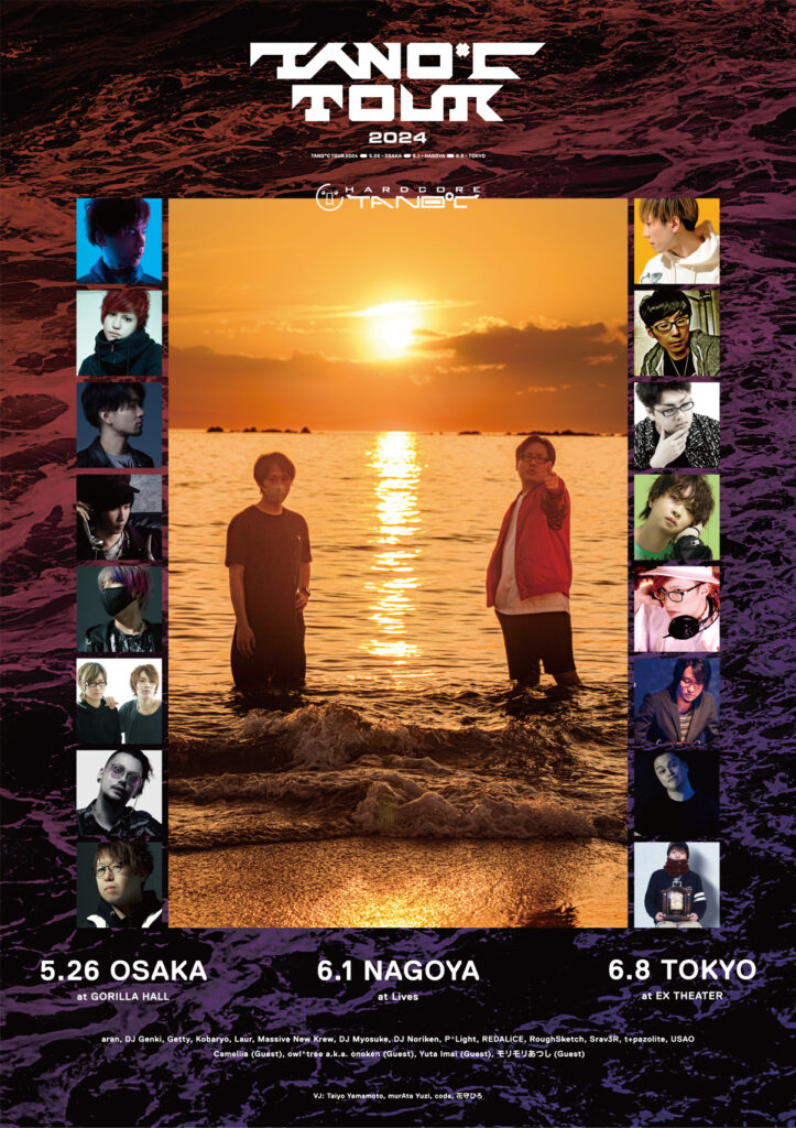 TANO*C | GORILLA HALL